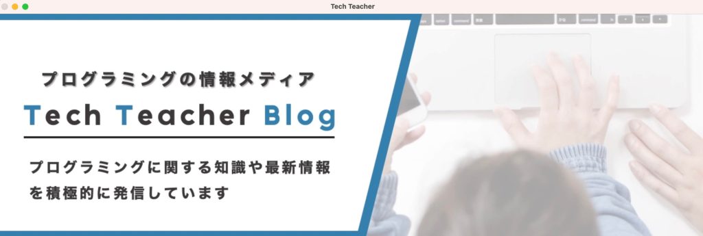 Python Opencvで画像処理をマスター!使用法・実用例を解説 Ds Media By Tech Teacher