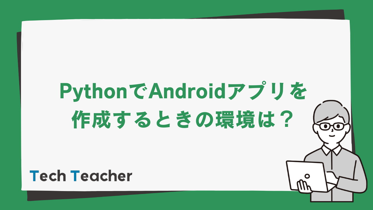 機械学習ライブラリ12選！特徴を比較して目的に合ったものを使おう | TechTeacher Blog