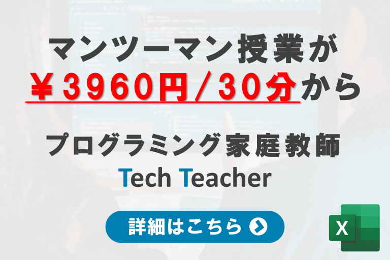 【Excel初心者向け】IF関数がわかる！実践的な使い方も解説！ - TechTeacher Blog