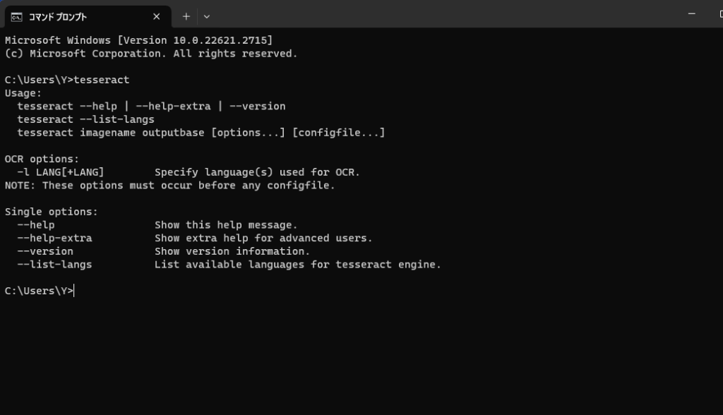 PythonでOCR！簡単に実装する方法から高精度なOCRまで - DS Media by Tech Teacher