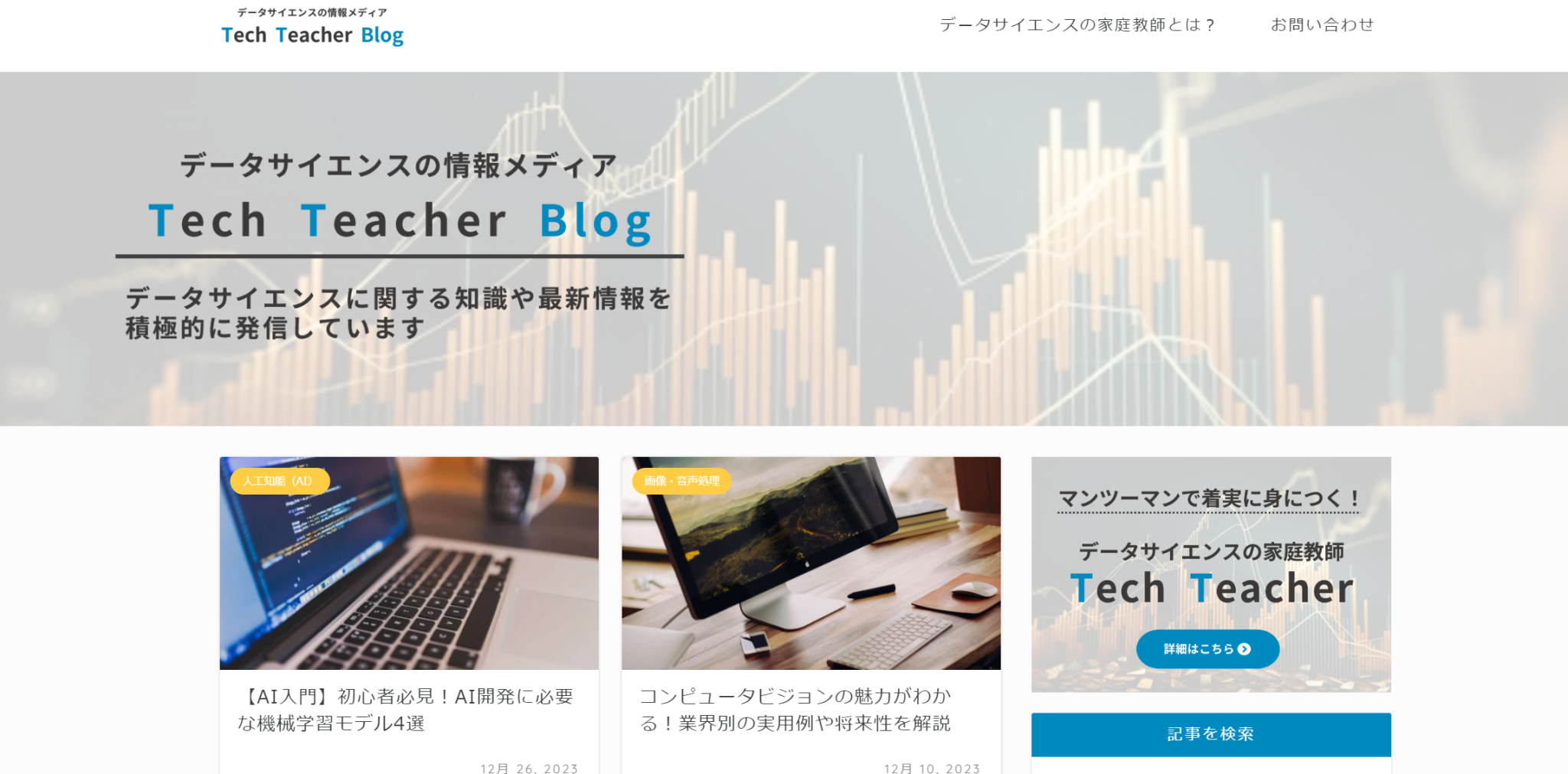 【2024最新】初学者へのオススメPython学習・勉強サイト6選！ - DS Media by Tech Teacher
