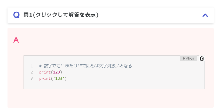 【初学者必見】おすすめ教材あり！Python独学の最適ロードマップ！ - DS Media by Tech Teacher
