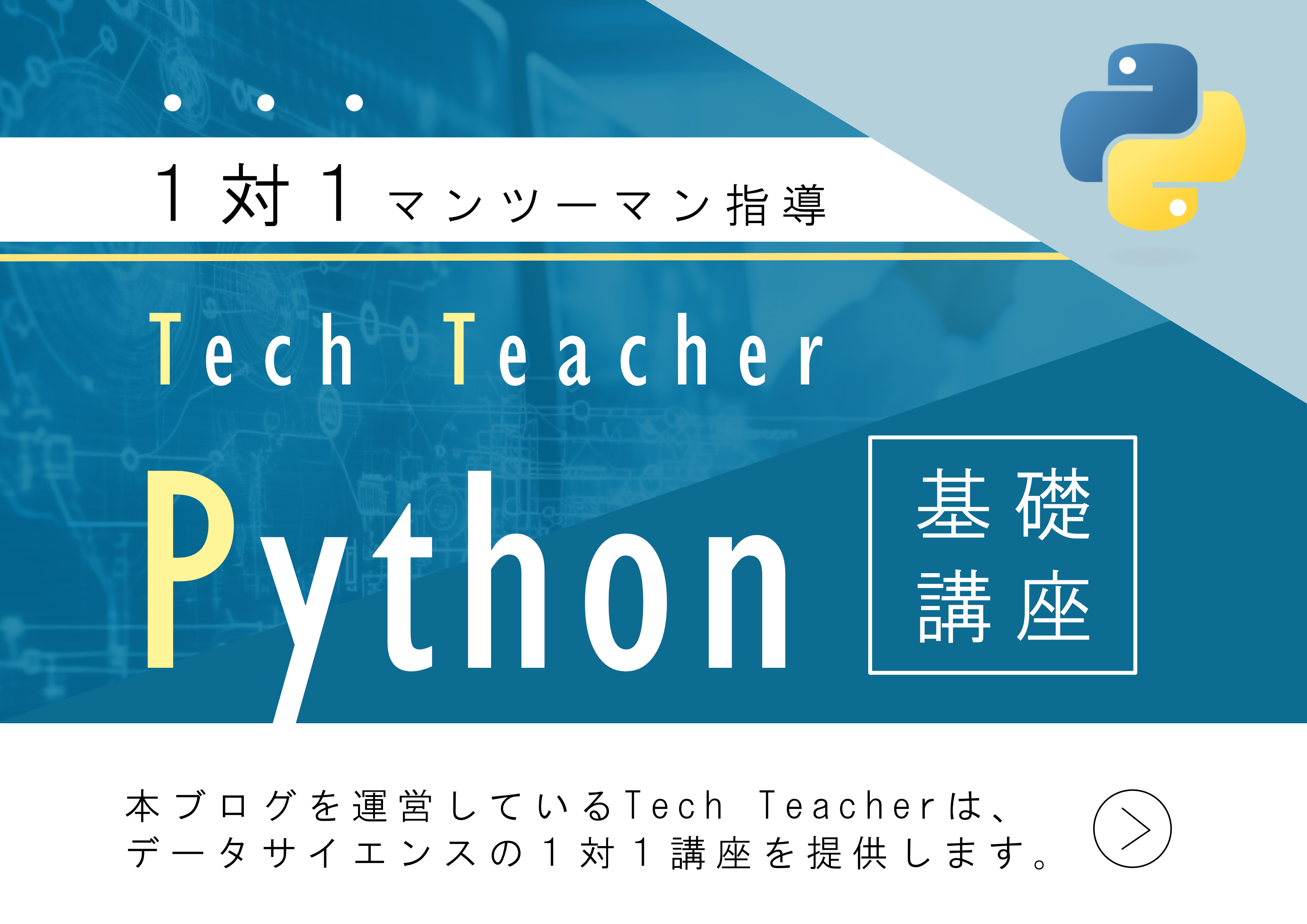 PythonのNumPyの使い方を分かりやすく解説！配列の演算方法も - DS Media by Tech Teacher