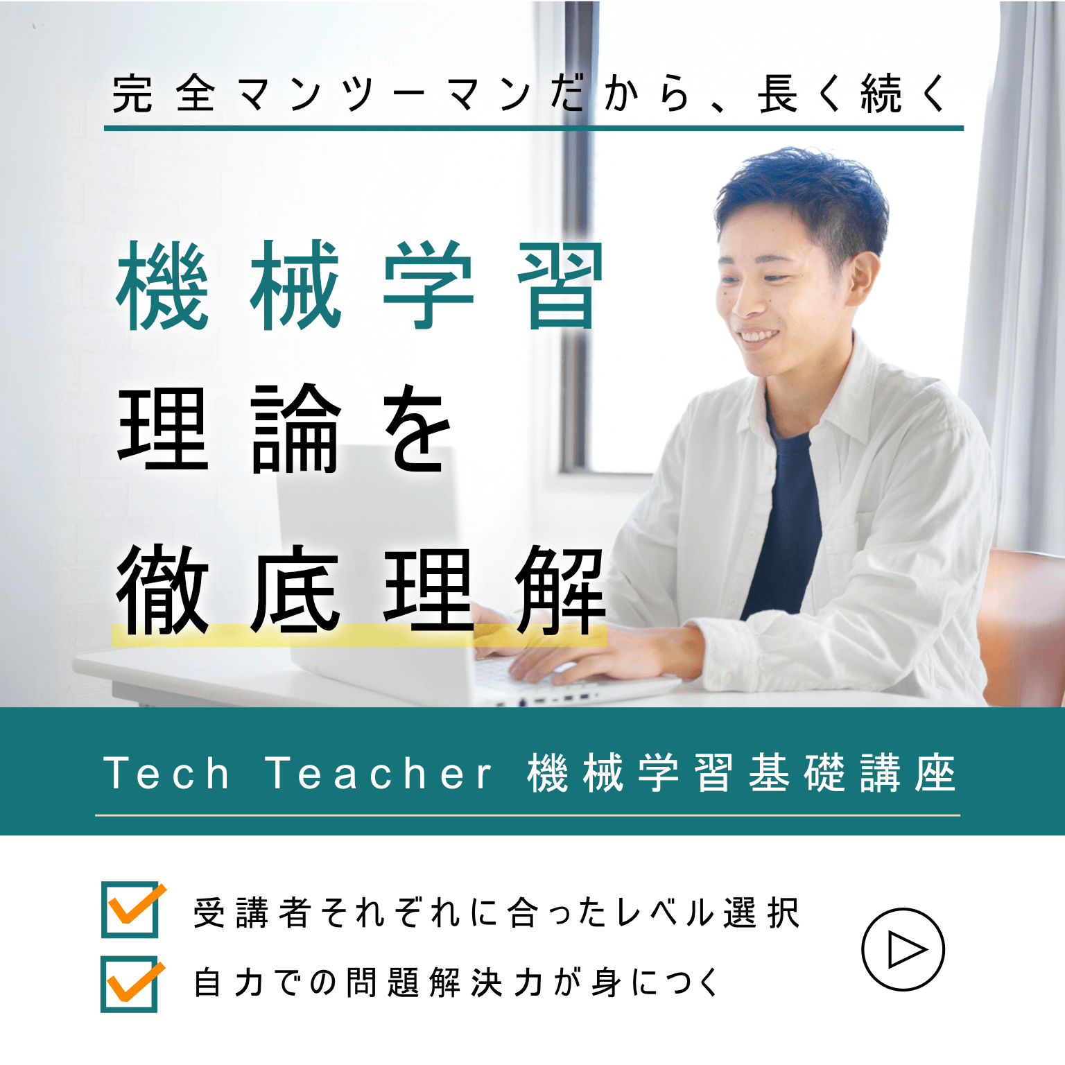 機械学習ライブラリ12選！特徴を比較して目的に合ったものを使おう - DS Media by Tech Teacher